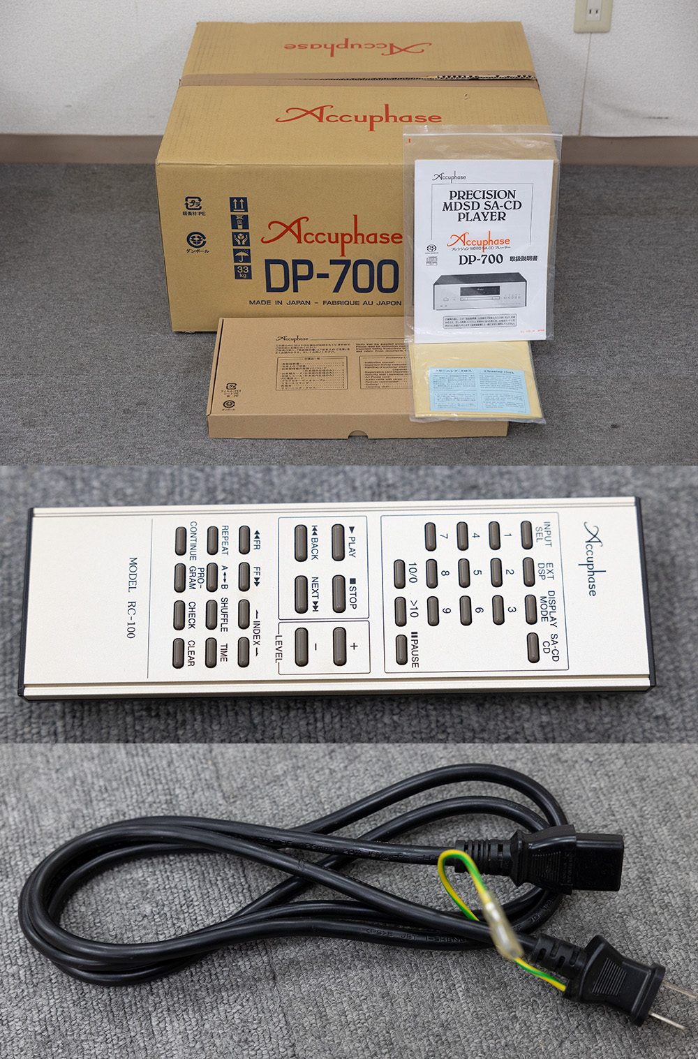 代購代標第一品牌－樂淘letao－ アキュフェーズ Accuphase DP-700 SACD・CDプレーヤー ジャンク品